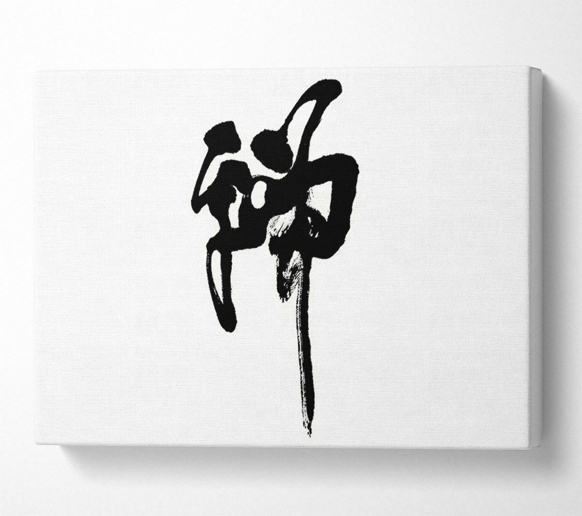 Chinese Symbol For Strength – Simply Canvas Art